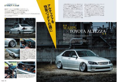 ＜スタンスマガジン掲載＞TOYOTA ALTEZZA | airforce Suspension japan エアフォースサスペンション ジャパン